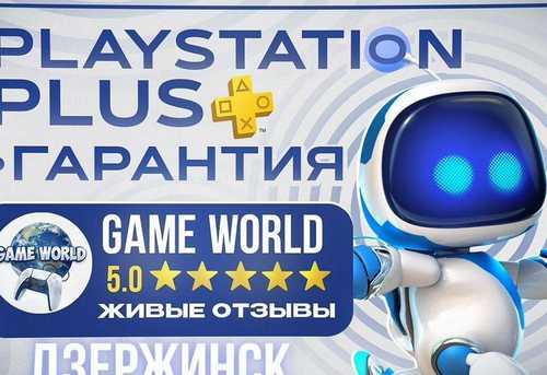 Подписка Ps Plus (1-12 мес)на Ps4 и Ps5 Дзержинск