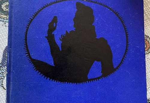Книга искусство силуэта(Э.Кузнецова),1970 г