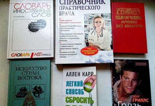 Книги из домашней библиотеки