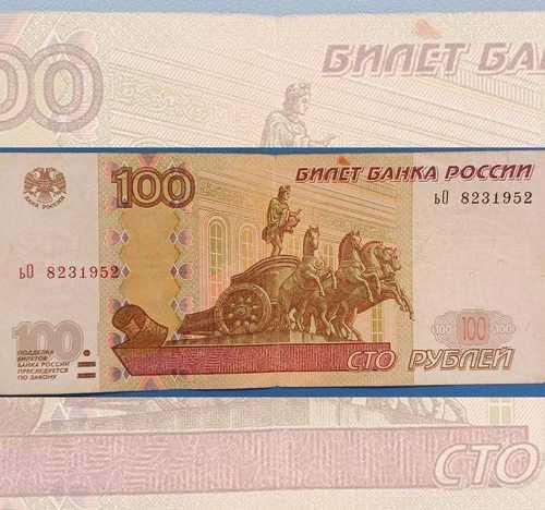 Купюра 100 руб. На удачу