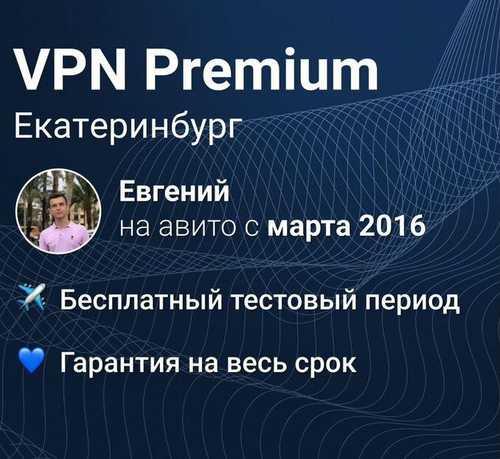 VPN быстрый WireGuard