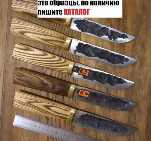 Ножи ручной работы