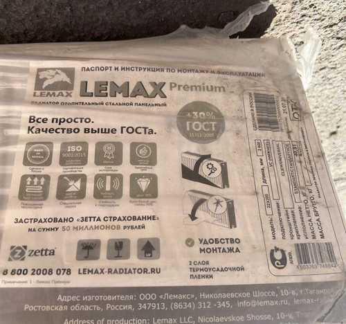 Радиатор стальной панельный lemax 22 300X2600