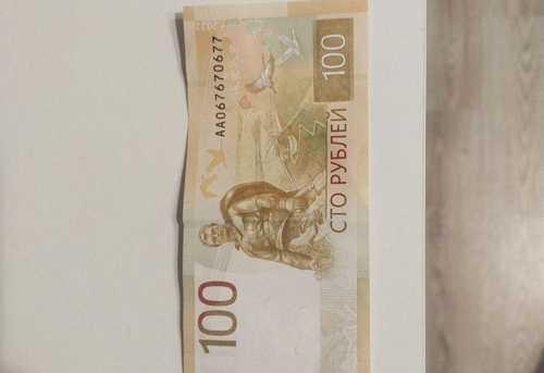 100 р 2022 серии аа