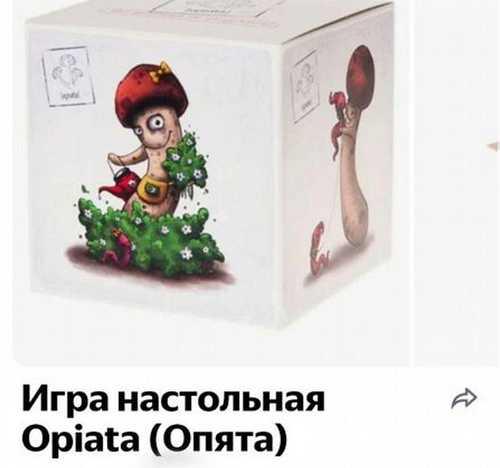 Игра настольная Opiata (Опята)