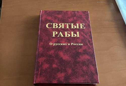 Духовное очищение России, История