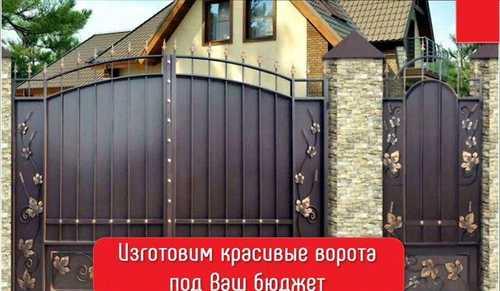Ворота для дома и дачи