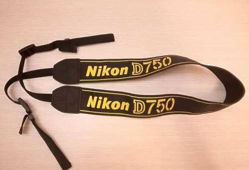 Ремень для фото и видео камер Nikon