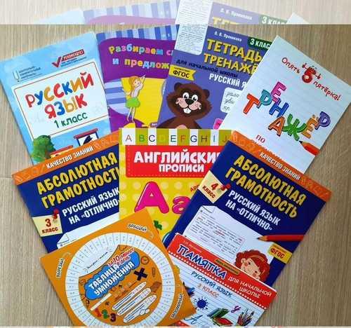 Тетради-тренажёры 1-4 класс пакетом новые и бу