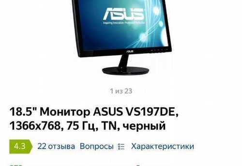 Монитор asus vs197de