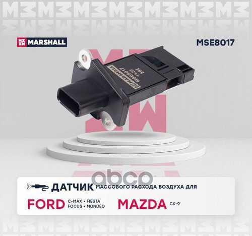 Датчик массового расхода воздуха Ford: C-Max II