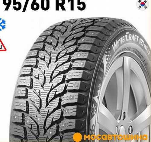 Kumho WinterCraft Ice Wi32 195/60 R15 92T