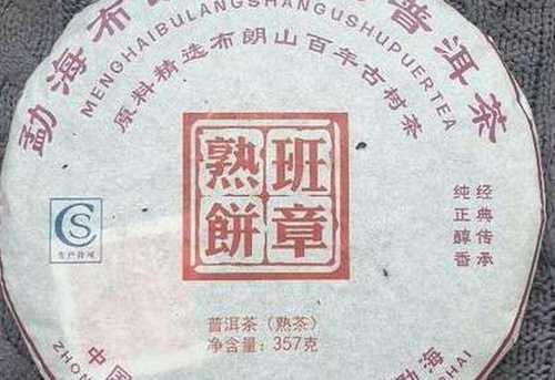 Китайский чай Шу и Шен Пуэр в блинах 357 гр