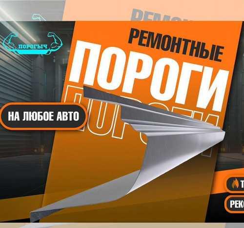 Правый Mazda 6 GH порог ремонтный