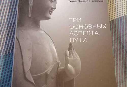 Духовные книги буддизм йога сновидения психология