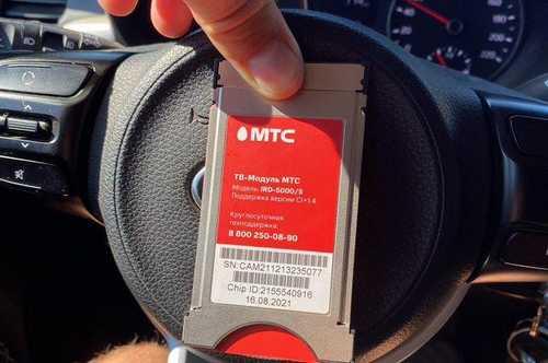 Тв модуль МТС