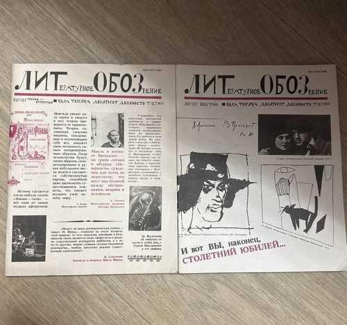 Журналы СССР