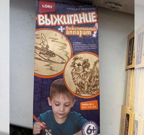 Набор для выжигания по дереву