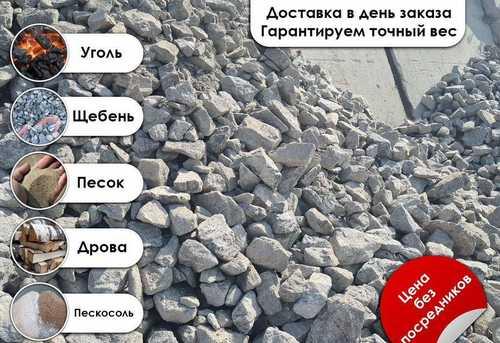 Щебень с доставкой