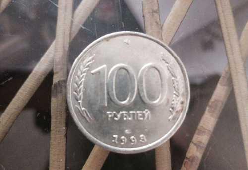 Монета 100 р 1993 года лмд