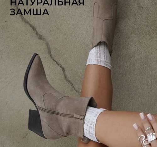 Ботинки демисезонные казаки