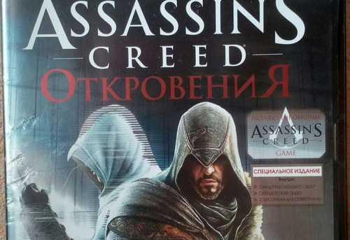 Assassin's Creed Откровения (Revelations) PS3
