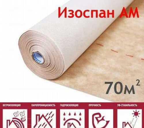 Изоспан ам мембрана, отличная 70м2