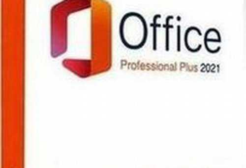 Лицензионные ключи Microsoft Office