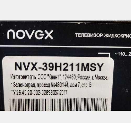 Телевизор Novex 39