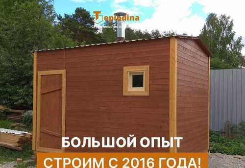 Готовая баня от производителя