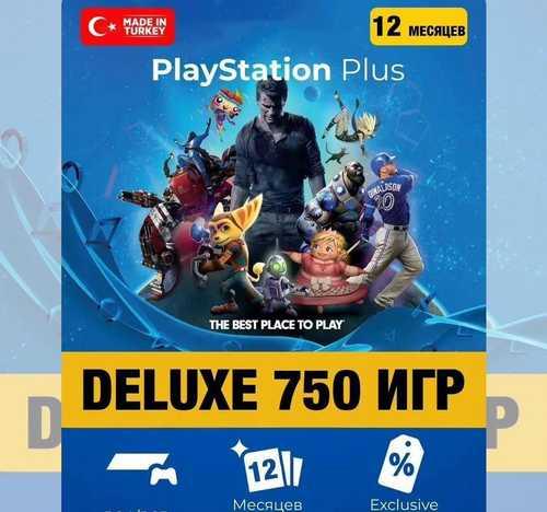 Подписка PS Plus deluxe extra essential Game pass