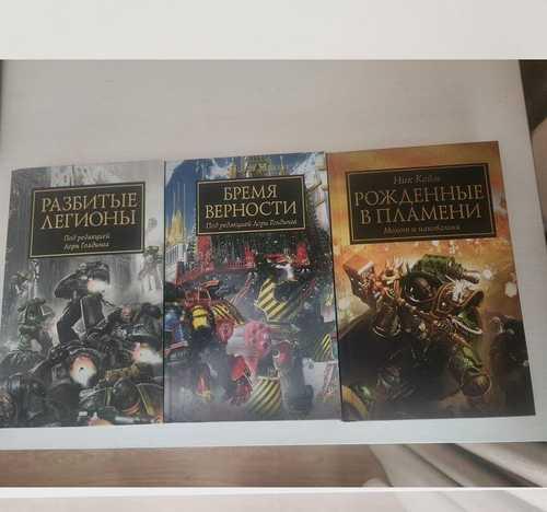 Warhammer 40000 книги