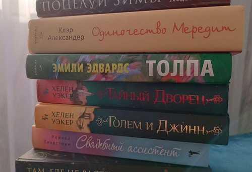 Стопка книг