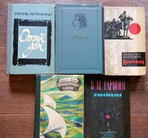 Книги советские