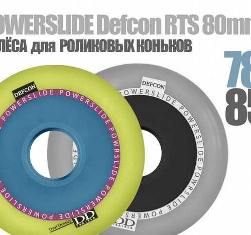 Колёса Powerslide Defcon RTS 80mm / 8шт