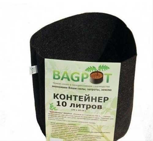 Горшок bagpot 10 л