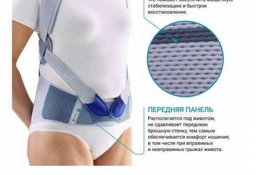 Корсет ортез поясничный