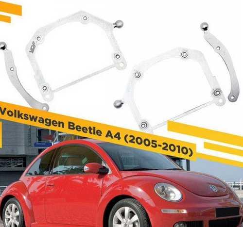 Рамки для замены линз в фарах Volkswagen Beetle 20