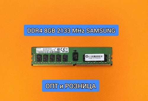 Серверная DDR4 8GB 2133 MHz ECC REG samsung 2 шт