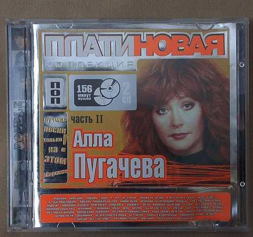 Cd алла Пугачёва платиновая коллекция