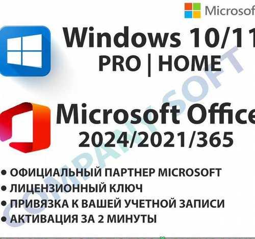 Ключи активации Windows 10 pro 11 pro   Office