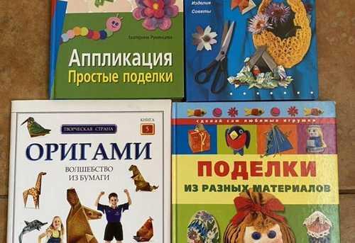 Книги для творчества