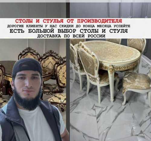 Круглый стол и 2 стула
