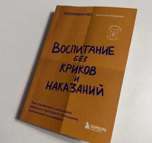 Книга для родителей