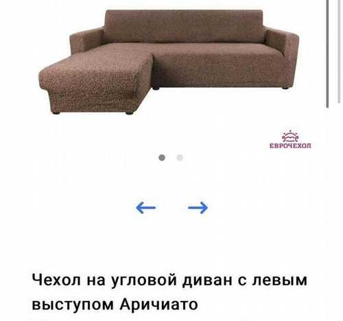Еврочехол италия