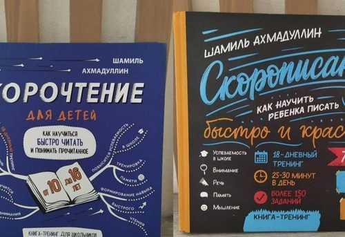 Книги Шамиль Ахмадуллин