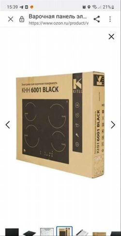Варочная панель электрическая Kitll KHH 6001 black