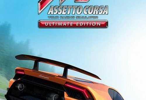 Assetto Corsa Ultimate Edition на PS4 и PS5