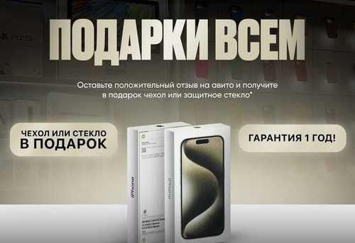 iPhone 15 Pro, 256 ГБ