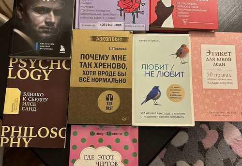 Книги по психологии